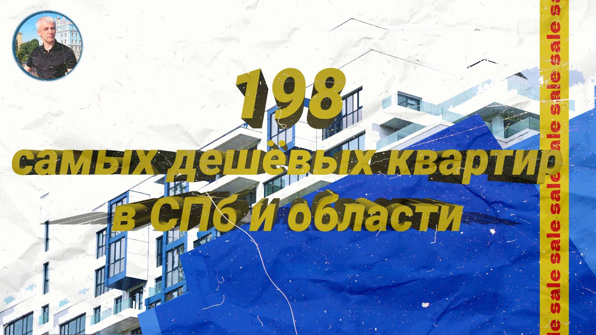 Где в России купить однокомнатную или двухкомнатную квартиру дешево