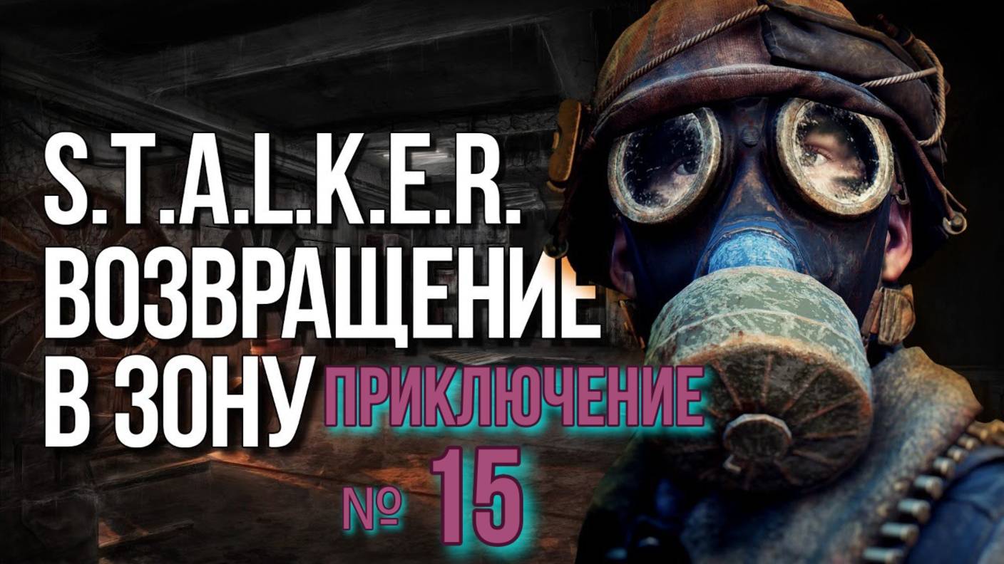 Возвращение №15 Скадовск