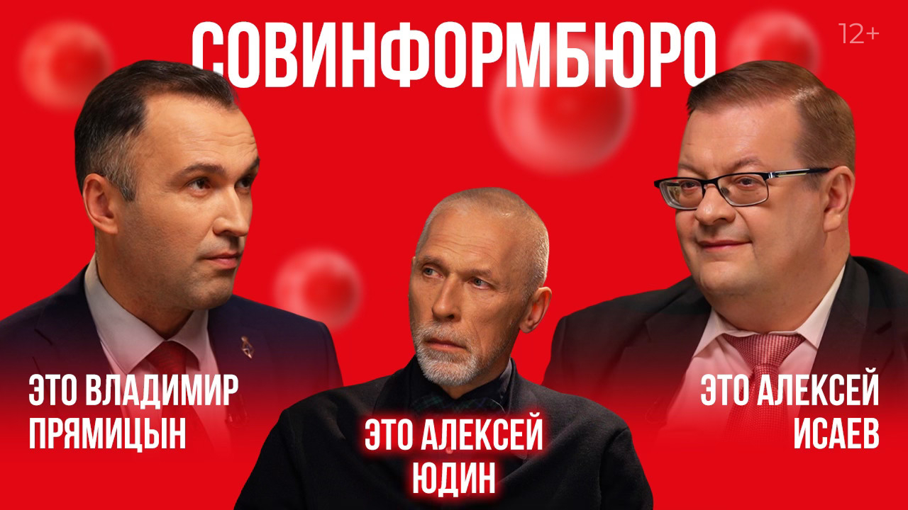 Совинформбюро: информационное противоборство в СССР | Это подкаст. История