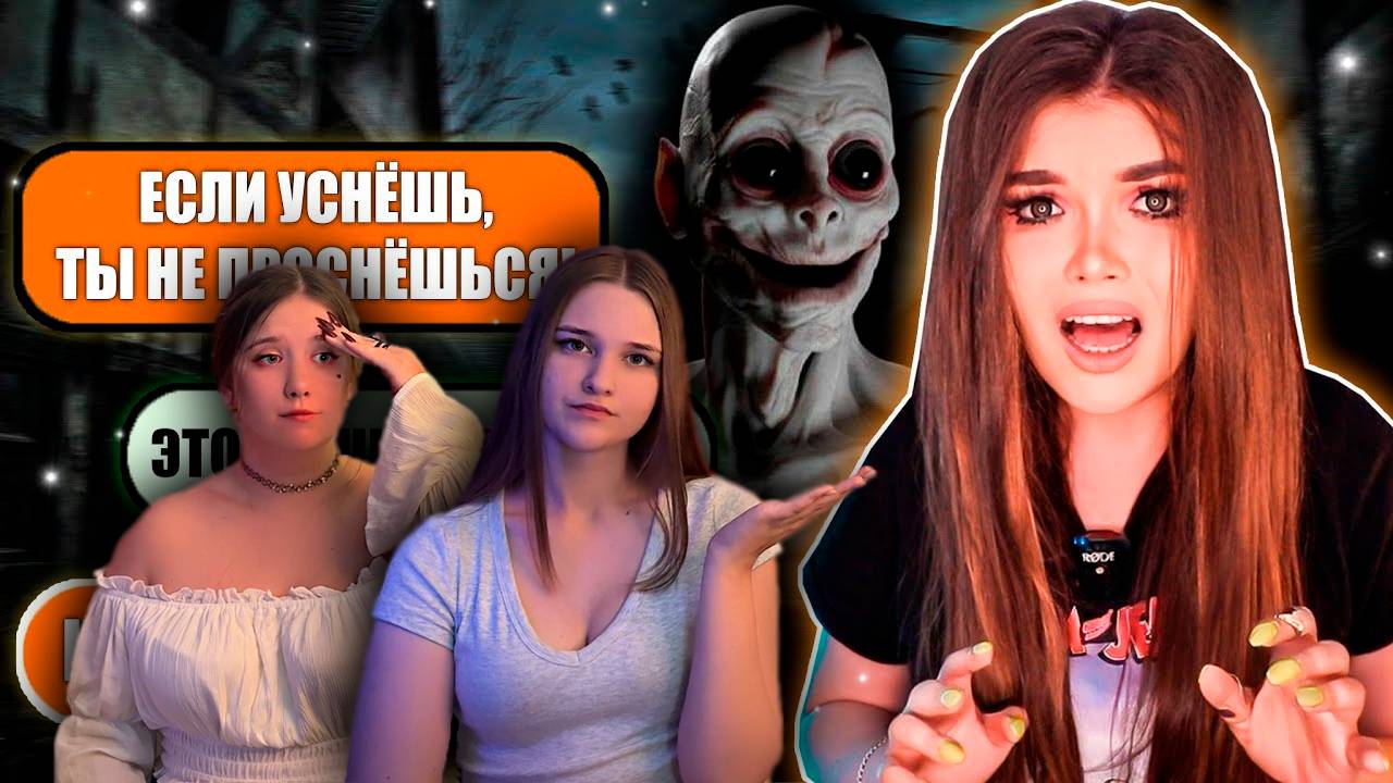 РЕАКЦИЯ // Не спи- 1 часть // Страшная переписка Елена Райтман