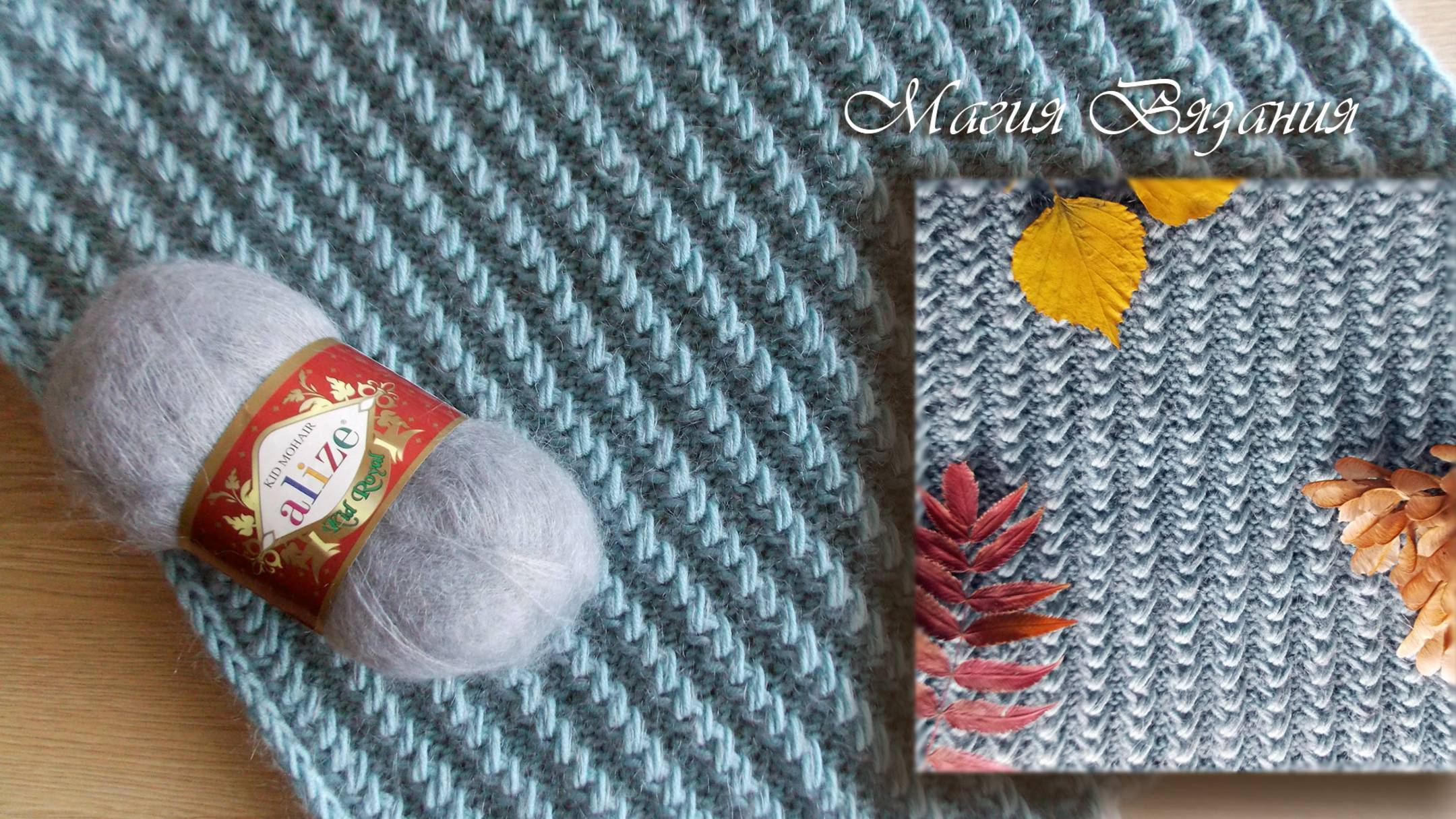 Вяжем снуд рельефной резинкой "Колос"