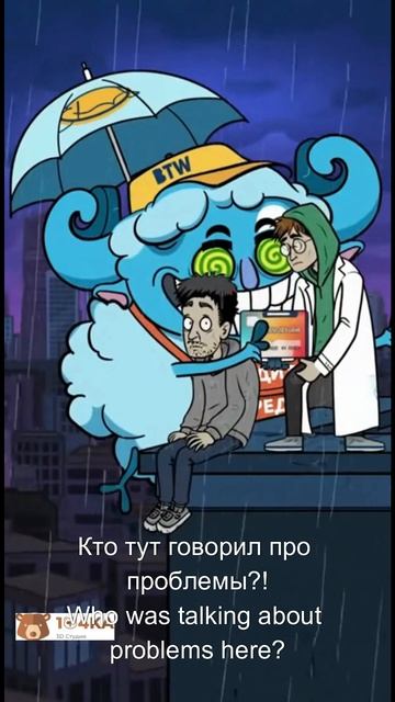 Изгнание баранов! #банкротство #банк #shorts #юмор #humor #лайф  #топ #3d #БТВ #втб #btw #mascotas