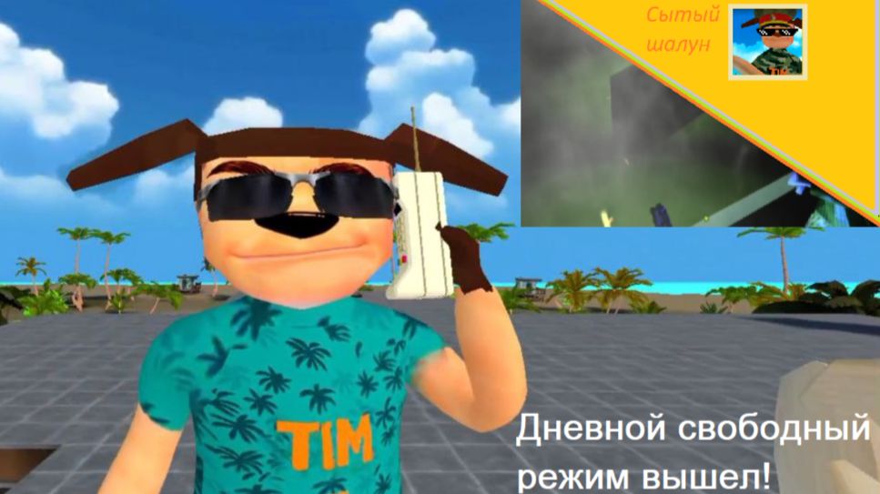 5 ночей с Тимохой 5 остров. Вышел отдельный свободный режим дня. Смотрим карту и баги