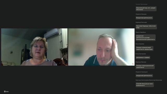 Начальная школа СФО и Забайкалье 11.11 – вводный вебинар