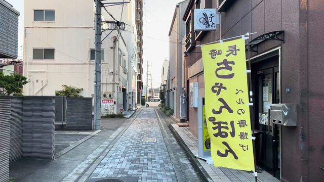 Япония. Прогулка по городу Мисима в префектуре Сидзуока