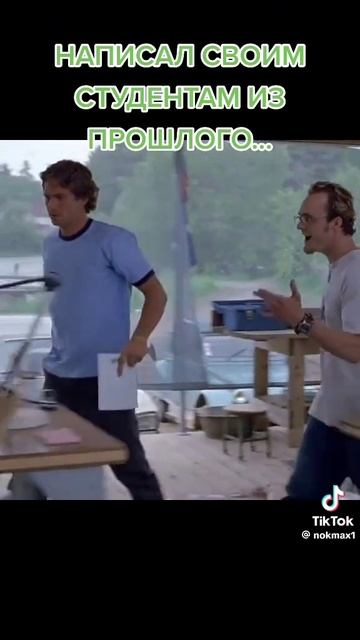 написал из прошлого своим студентам