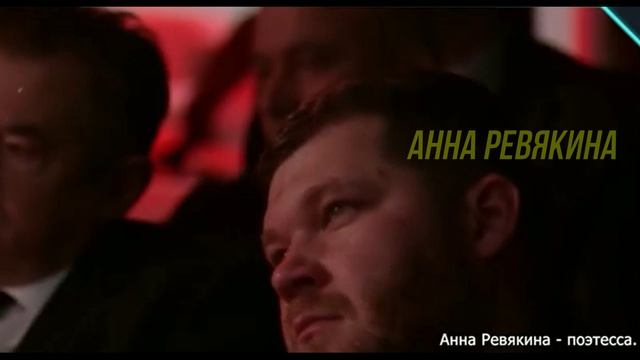 ANNA REWAKINA