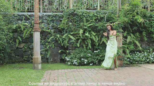 Wahine 'Ilikea  - Огненнокожая женщина (танец о богине Пеле)