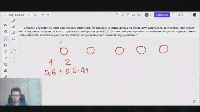СТРЕЛОК ПОРАЗИТ 5 или 4 МИШЕНЕЙ? СРАВНЕНИЕ вероятностей. Задание 5 ЕГЭ Профиль