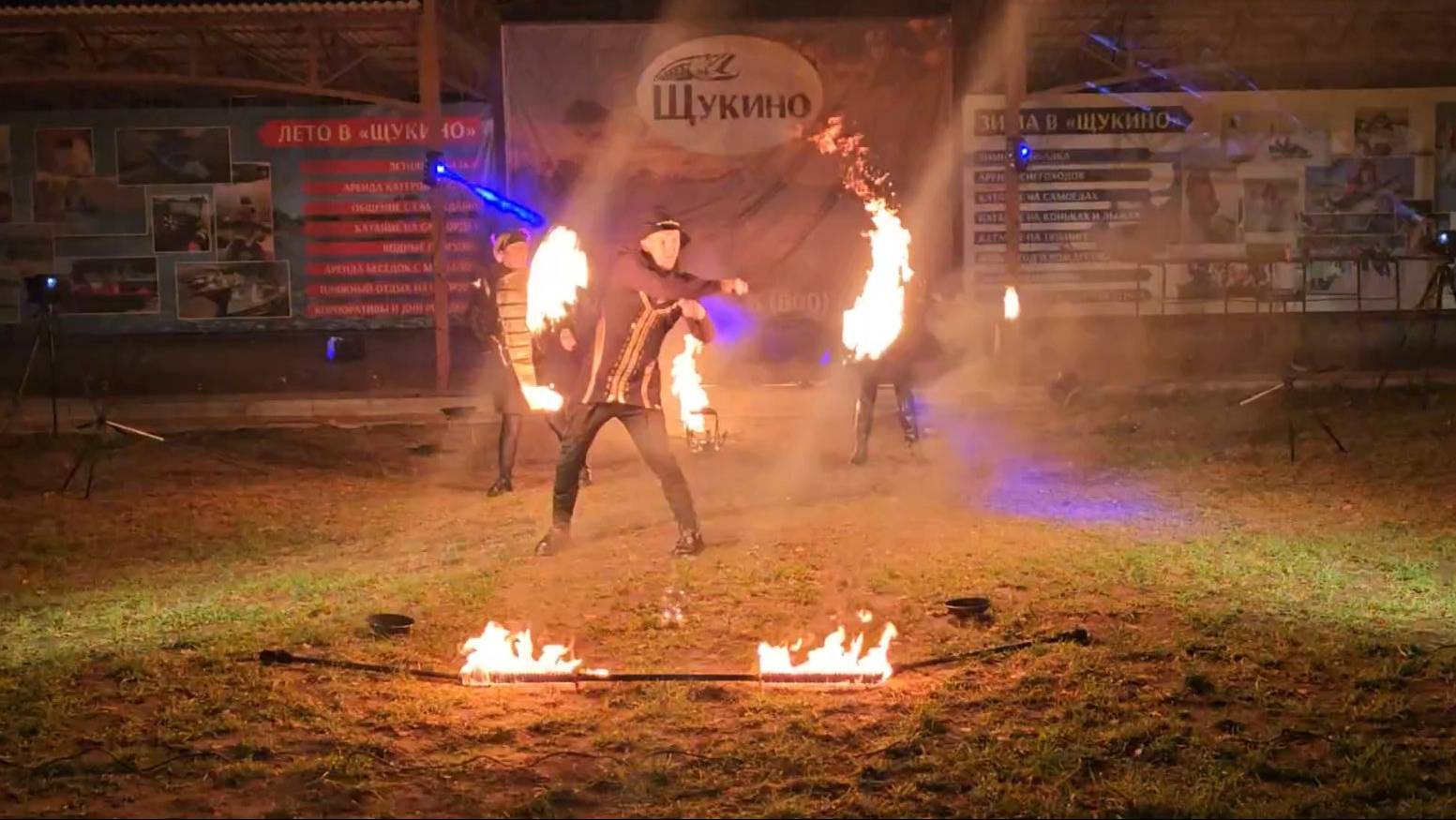 База отдыха «Щукино»: огненное шоу состоялось!
