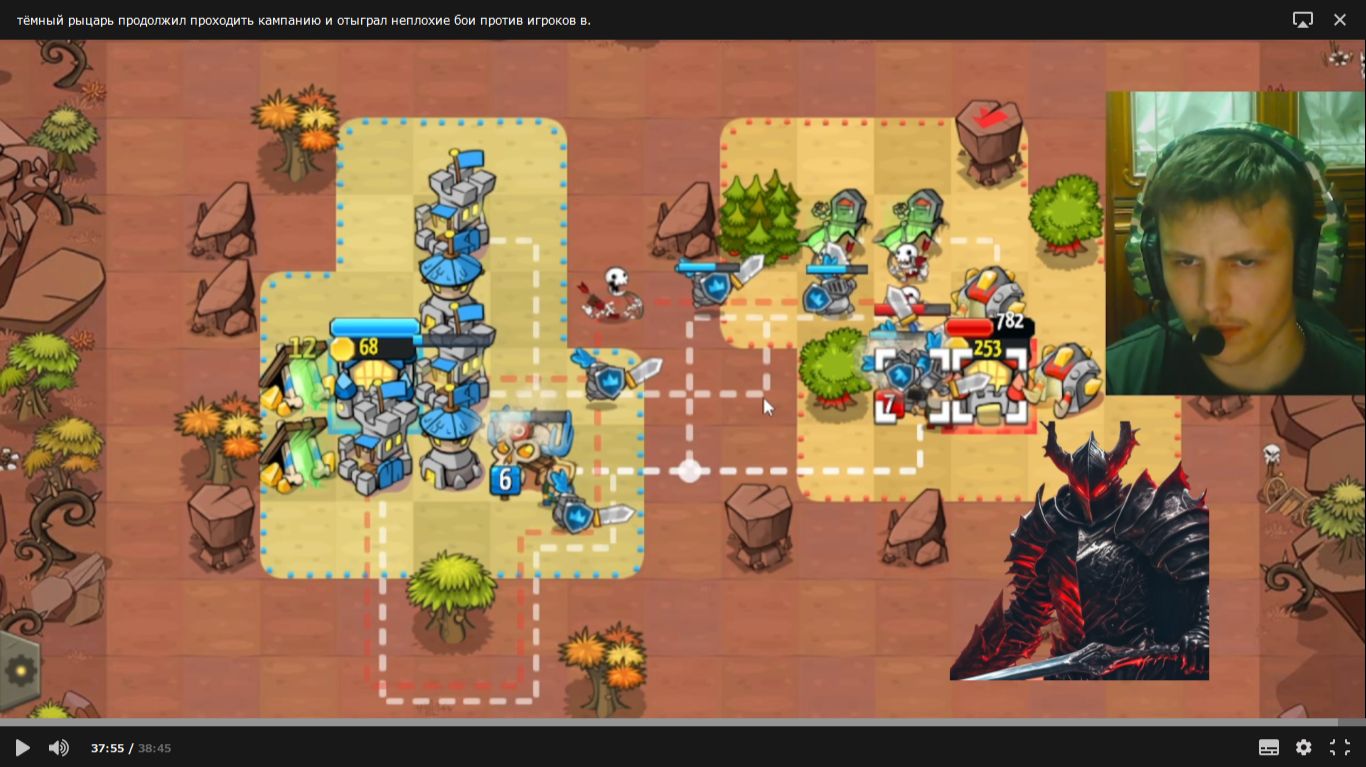тёмный рыцарь продолжил проходить кампанию и отыграл  бои против игроков в Like A King!29 серия.