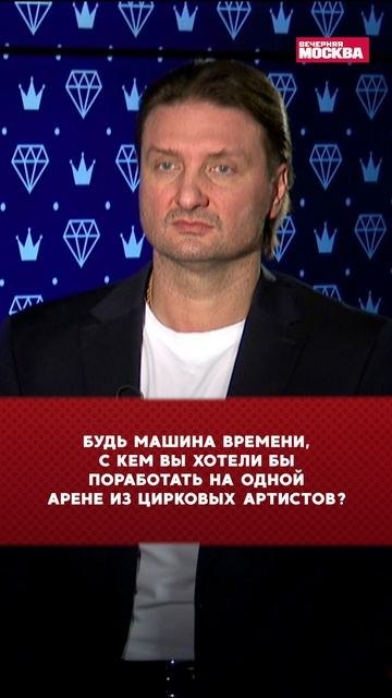 Блиц с народным артистом России Эдгардом Запашным // Секрет успеха