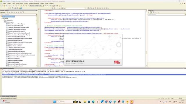 Ошибка: Режим совместимости конфигурации с 1С:Предприятием версии 8.3.27 не поддерживается