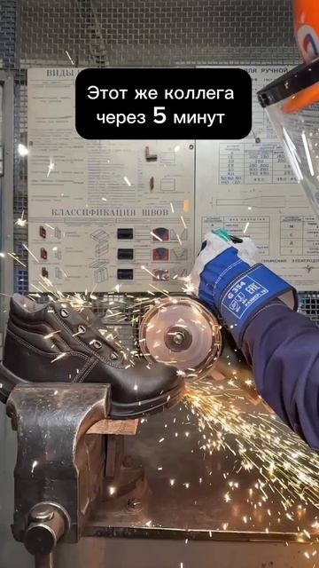 Обувь с жестким подноском!