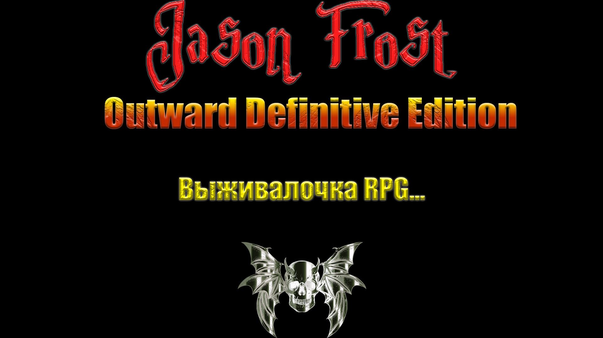 Outward Definitive Edition - выживалочка RPG...