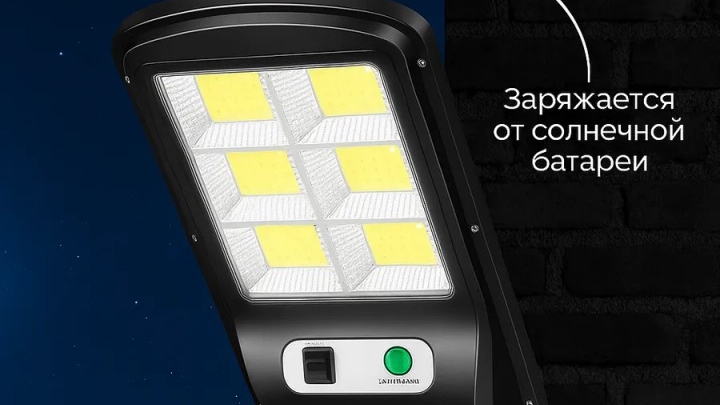 фонарь на солнечных батареях.Распаковка, установка.
