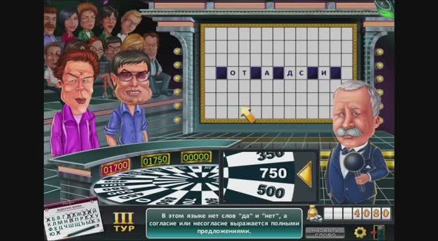 Поле Чудес - Выпуск 1 - ИГРА В ЧУДЕСА