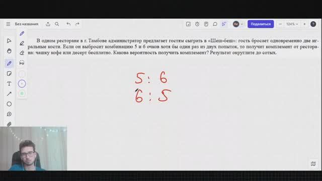 ШЕШ-БЕШ в РЕСТОРАНЕ. Задание 5 ЕГЭ Профиль