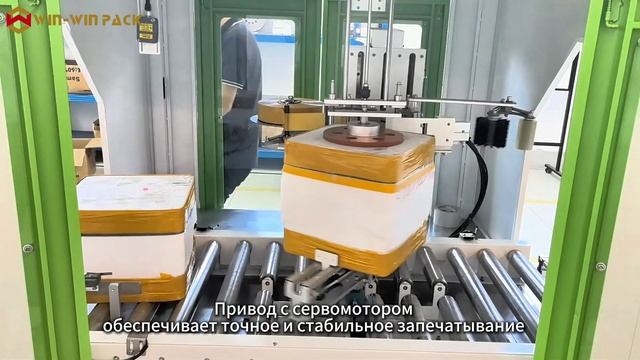 Адаптивная машина для запечатывания коробок из пенопласта с сервоприводом
