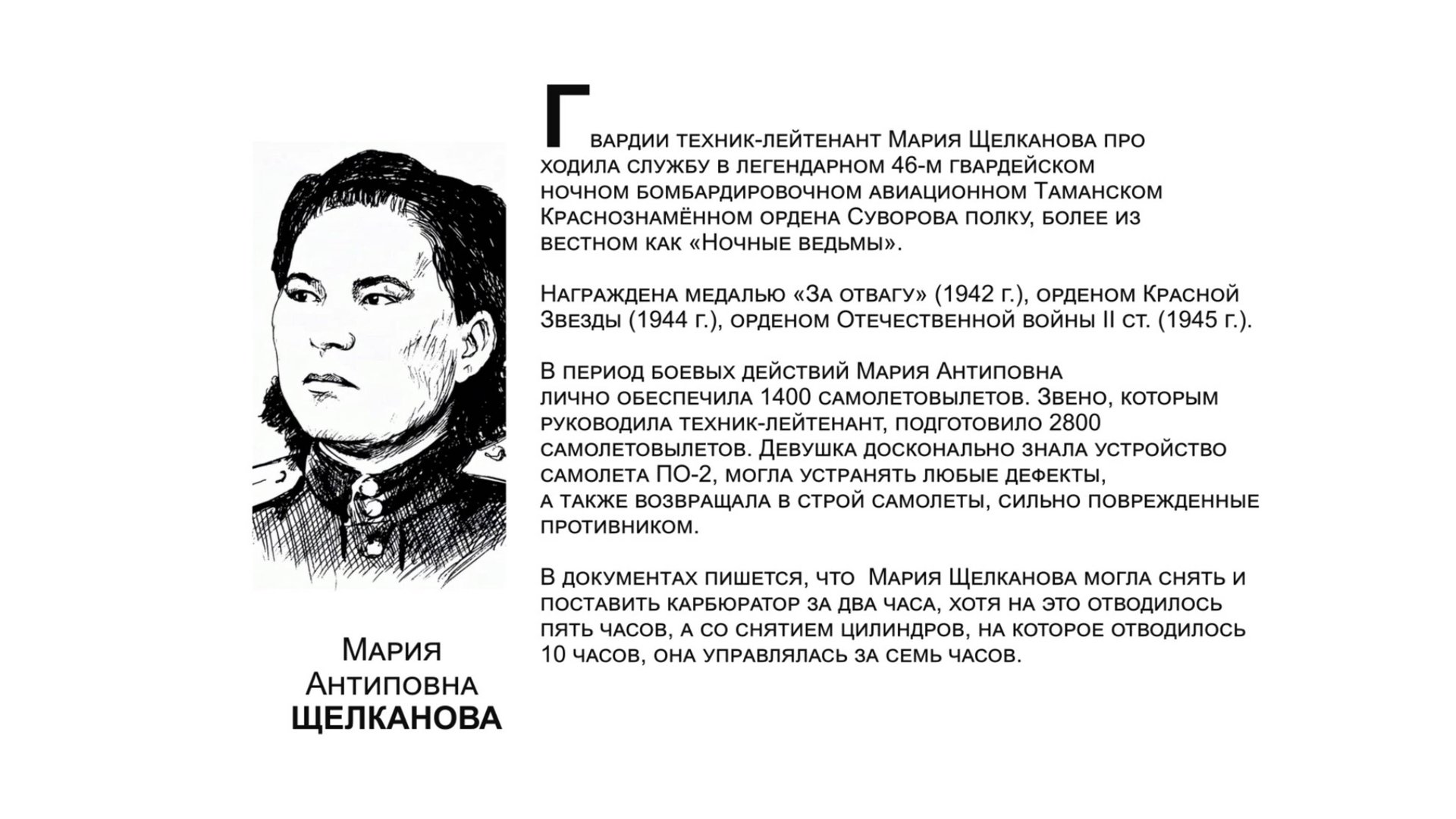 "Бессмертный взвод" ЕАО - Мария Щелканова в совместном проекте "Биробиджанер Штерн" и РИА Биробиджан