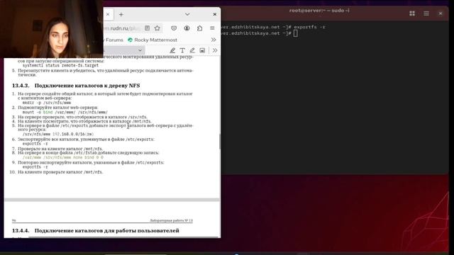 Администрирование сетевых подсистем_лаб13_выполнение