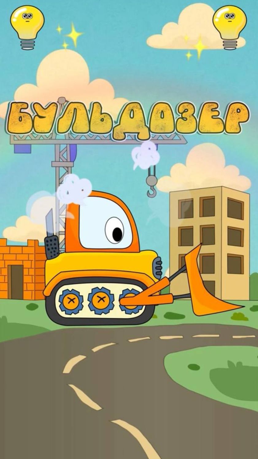 🧩 Пазл-Бульдозер. Игра на внимательность  🧩