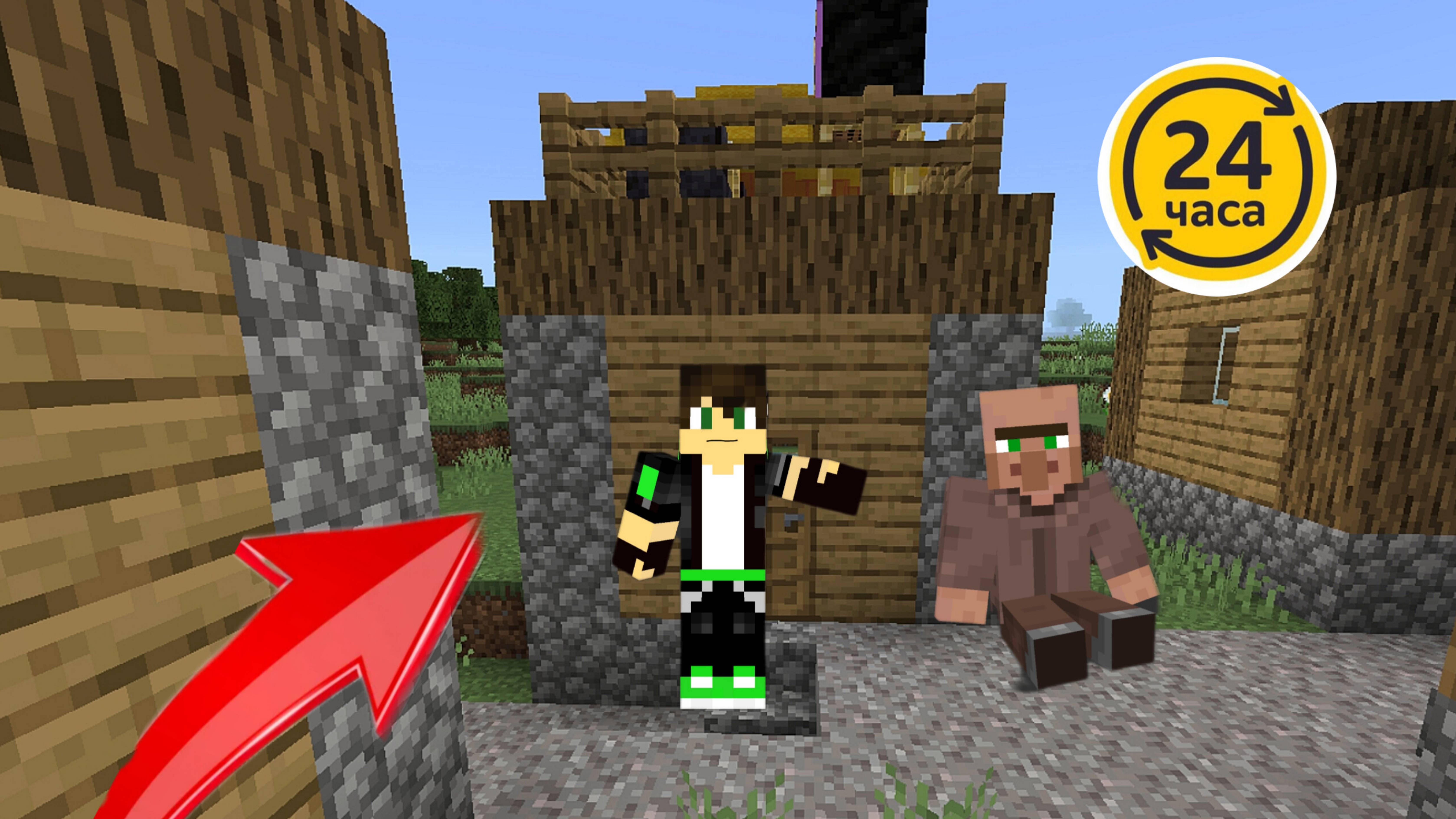 24 часа в маленьком доме в деревне 13 |КОРОЛИЗАЦИЯ