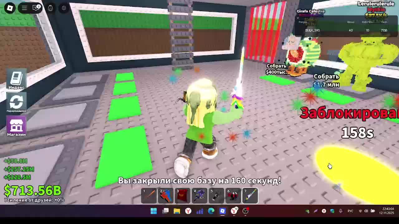 играю со Svetocek_13 телемортис