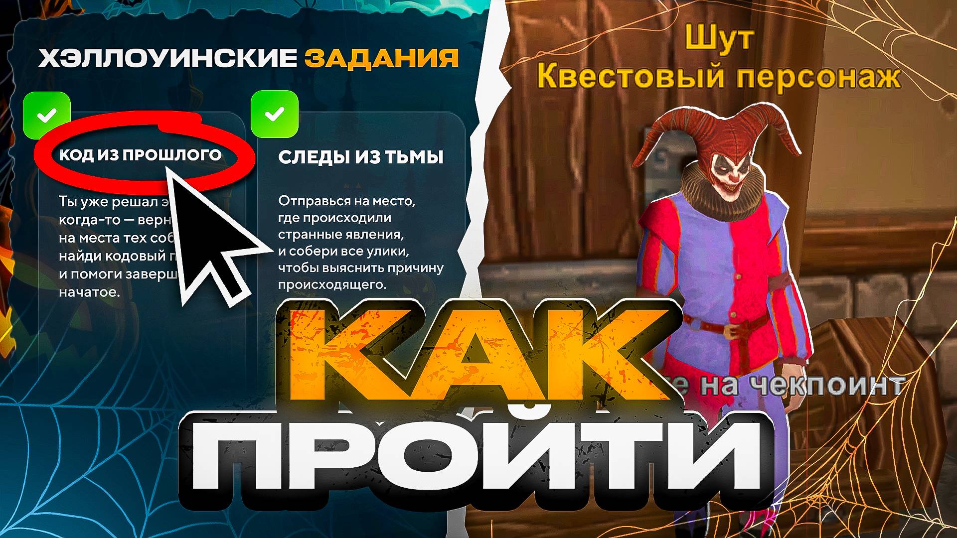 КАК ПРОЙТИ ХЭЛЛОУИН ИВЕНТ в ОНЛАЙН РП - ОБНОВА ОТВЕТЫ ИВЕНТА ONLINE RP GTA SAMP