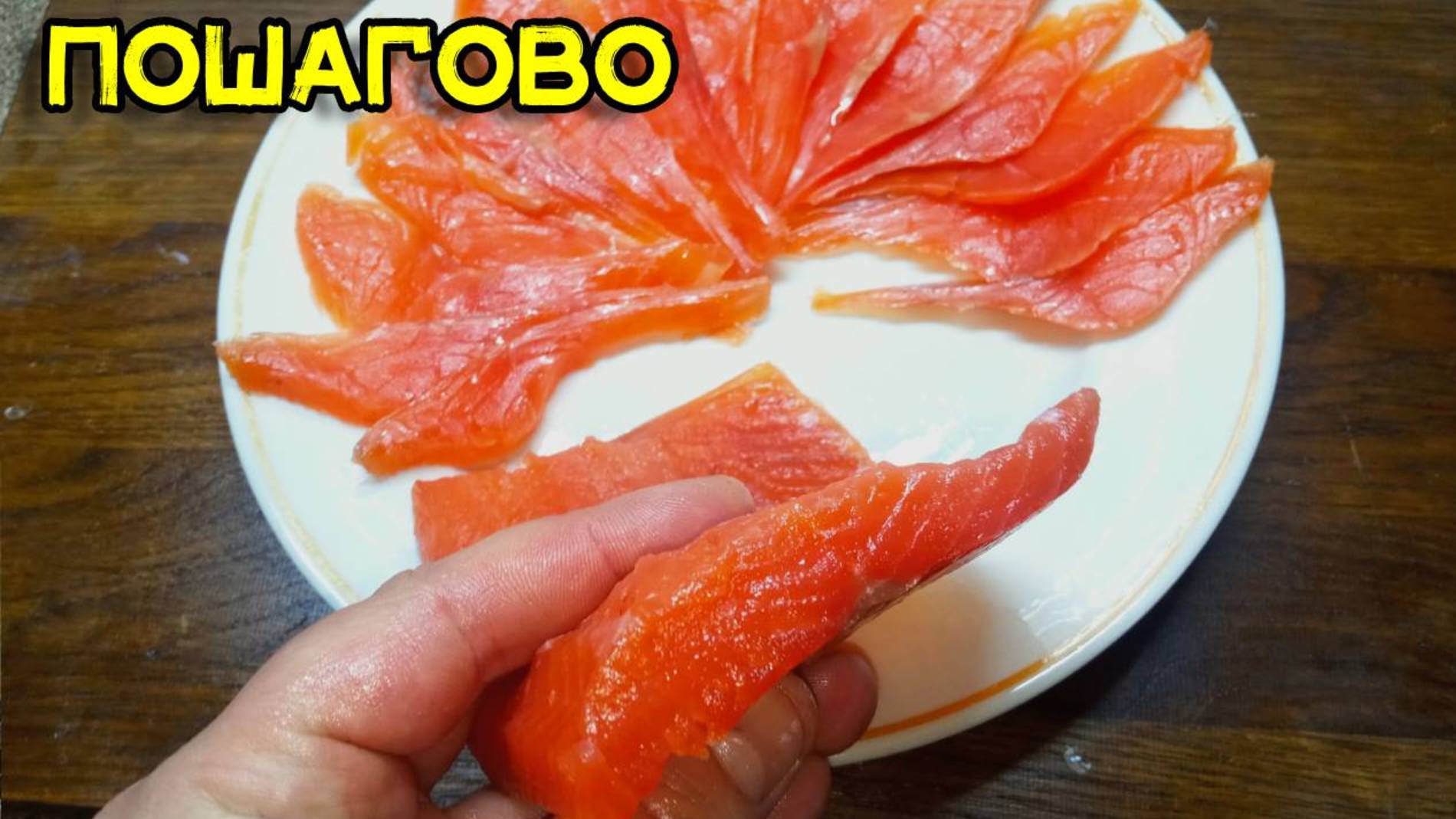 Как засолить форель и как разделать форель. Наглядное пособие для тех кто ищет, как засолить лосось