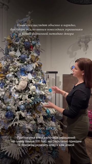 Новогодняя магия в UNISONИНТЕРЬЕР