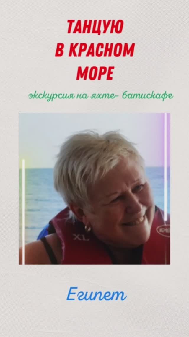 ТАНЦЫ НА ПАЛУБЕ В КРАСНОМ МОРЕ.