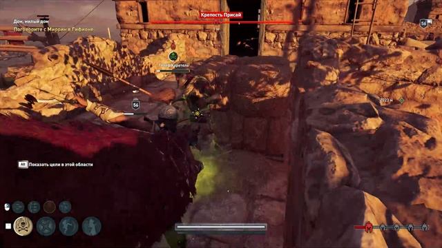 Assassin’s Creed Odyssey #35