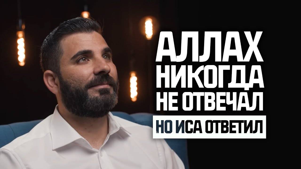 Иранца пырнули ножом за веру в Иса Масиха, но Бог спас его!