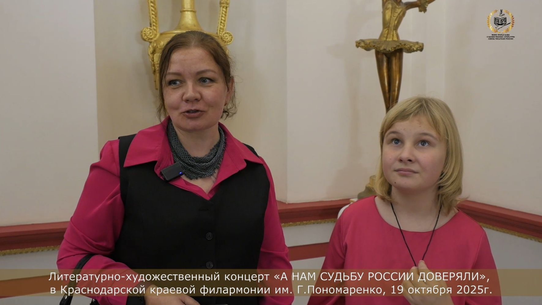 ОТЗЫВ 6  «А нам судьбу России доверяли…», Краснодар, филармония, 19 октября 2025г