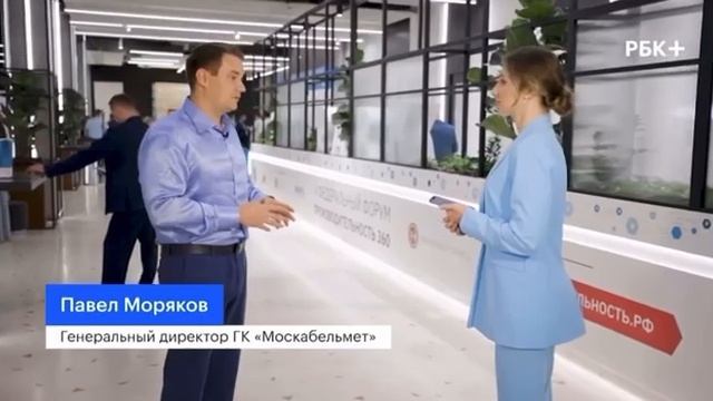 Дневник форума» с участием Павла Морякова на РБК