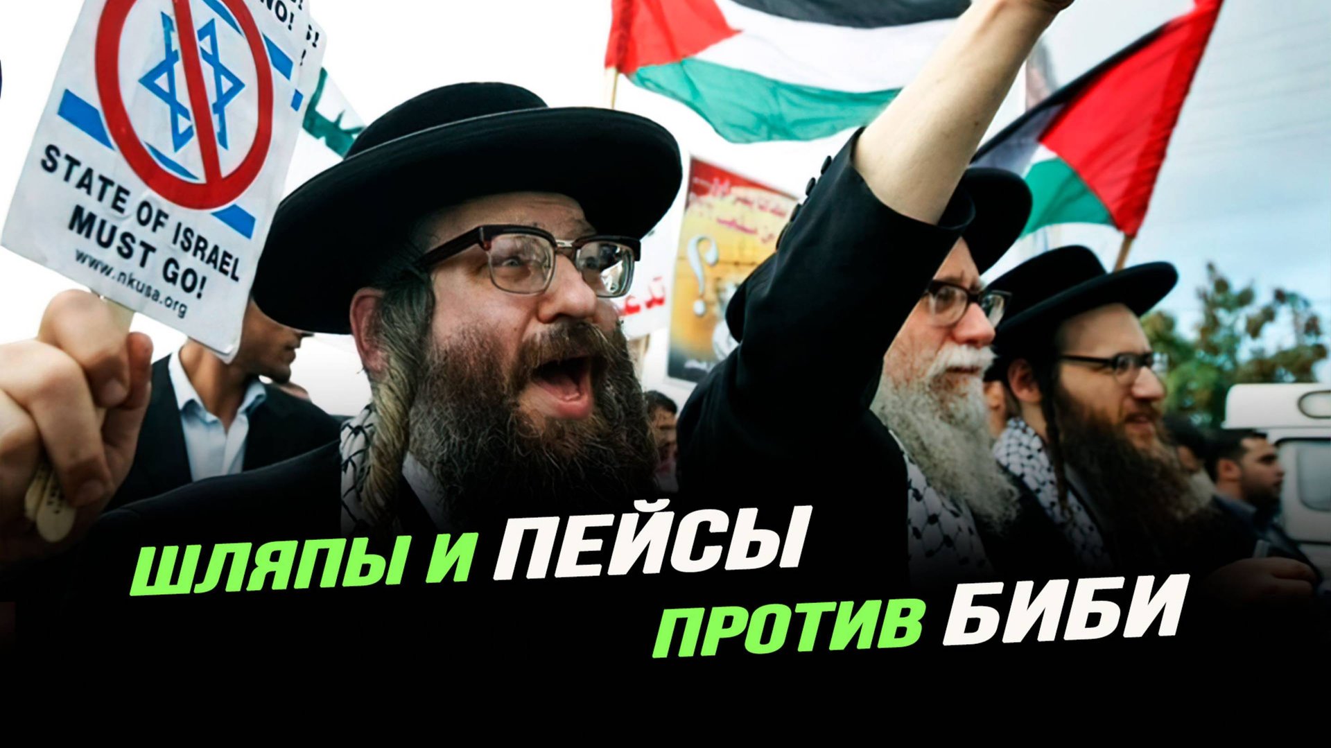 Нетаньяху пришло время сводить внутренние счёты. Илья Титов