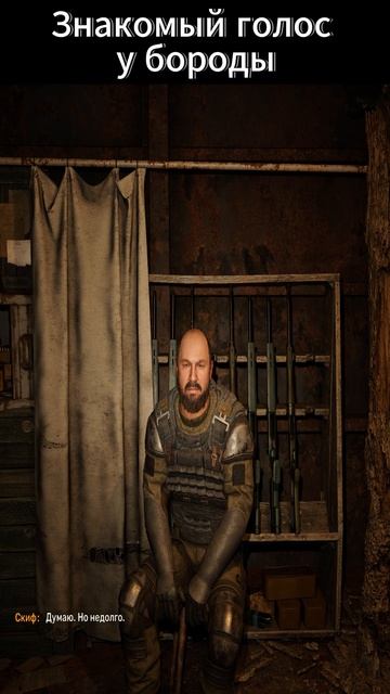 STALKER 2 Heart of Chornobyl: Знакомый голос у бороды. #shorts #сталкер #stalker2