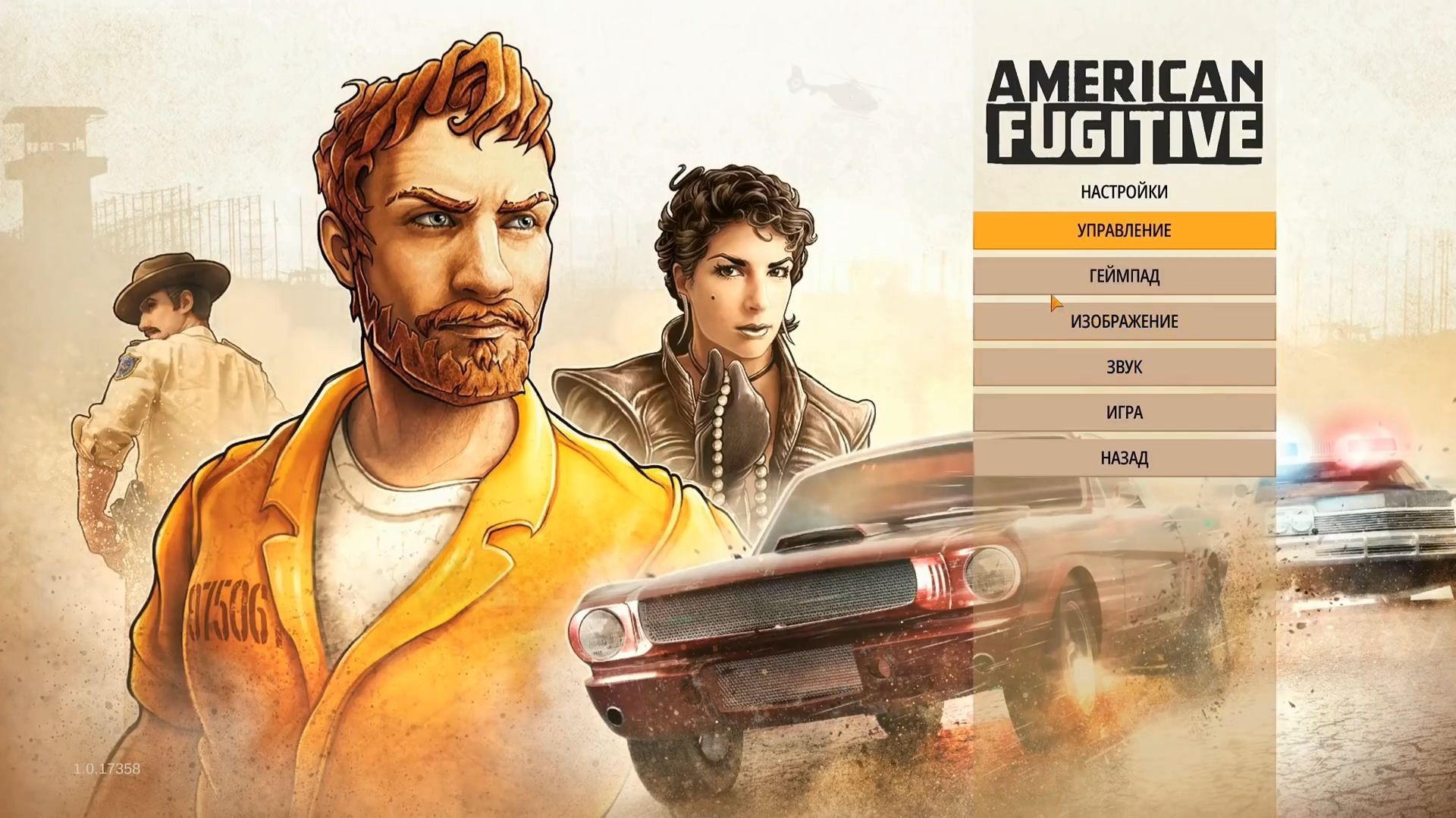 Maddyson - играет в American Fugitive