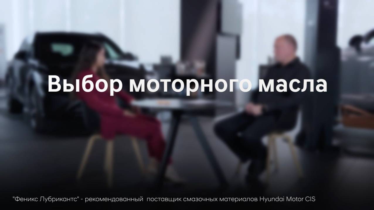 Выбор моторного масла