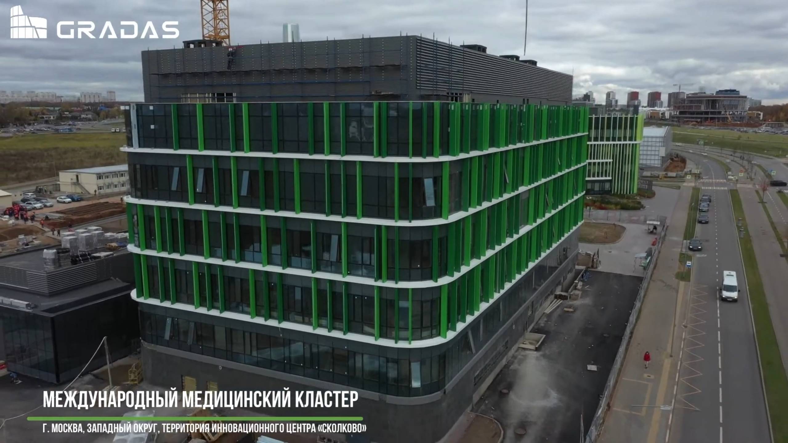 Медицинский центр в "Сколково". Кассеты GRADAS