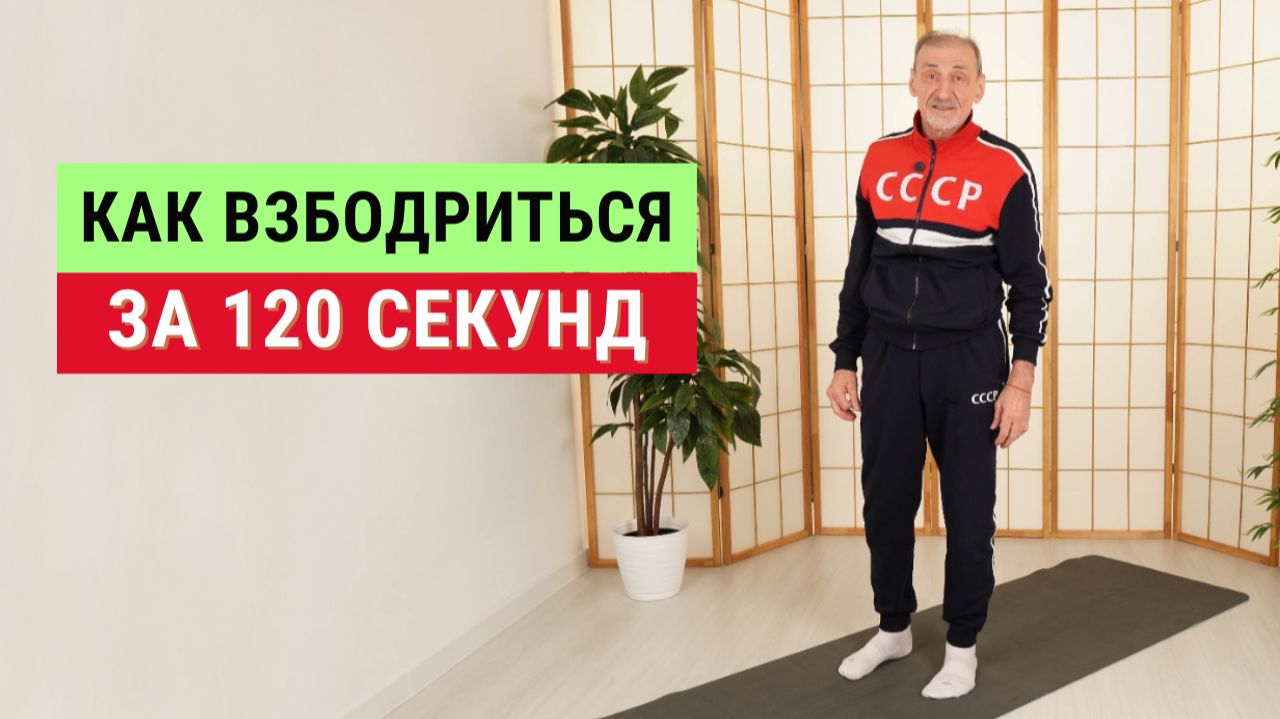 Делайте ЭТО упражнение утром — и день пройдет отлично. Сурья Намаскар | Андрей Левшинов