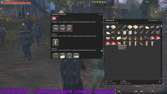 открытие донат сумок в игре STAY OUT  ч5