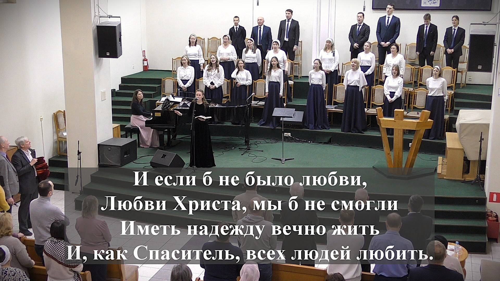 "Любовь Христа безмерно велика".