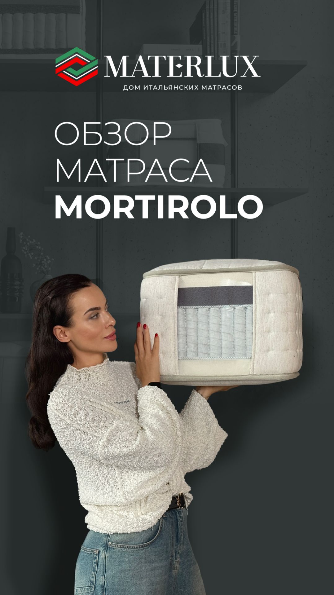 Обзор матраса MaterLux Mortirolo