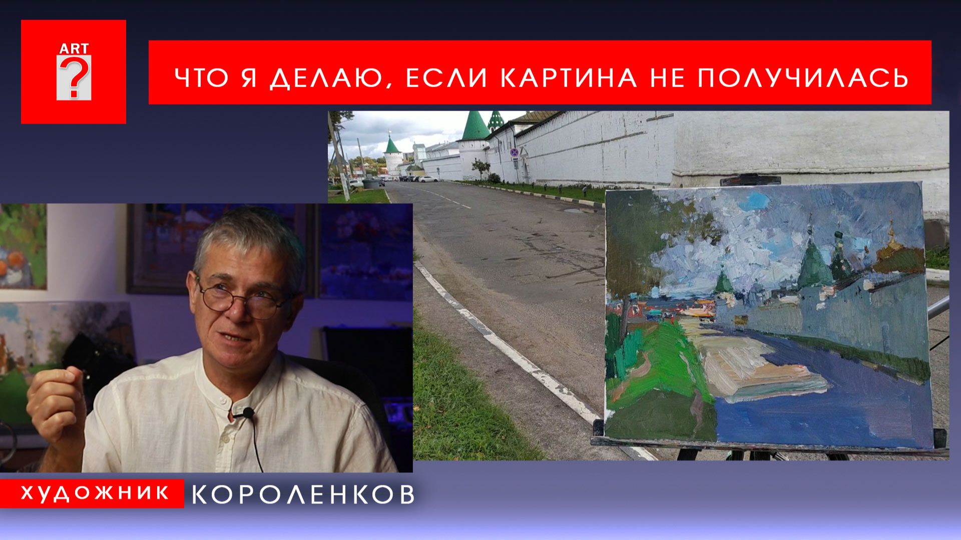 1726 ЧТО Я ДЕЛАЮ, ЕСЛИ КАРТИНА НЕ ПОЛУЧИЛАСЬ