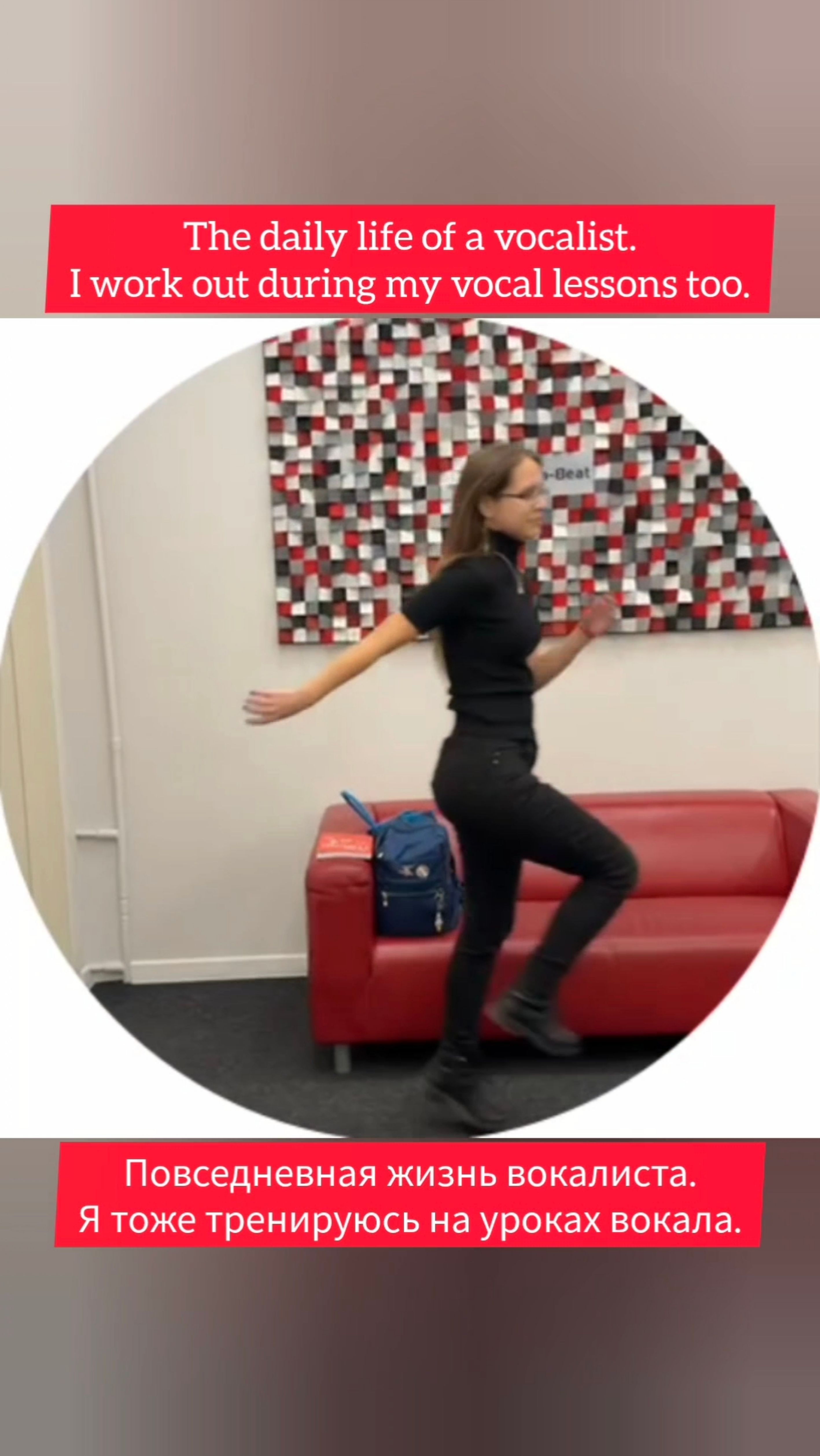 Повседневная жизнь вокалиста. Я тоже тренируюсь на уроках вокала.