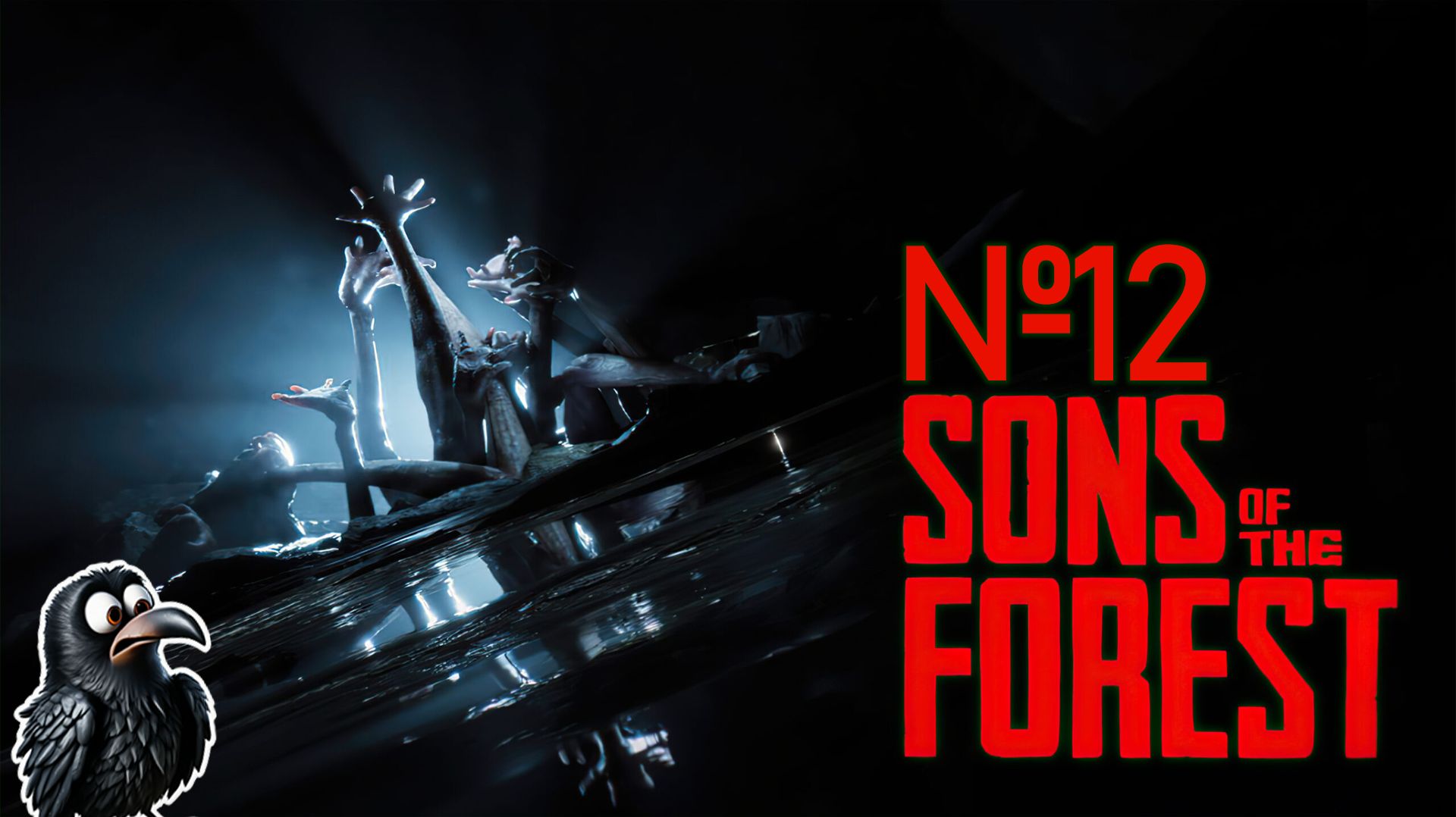 Самый слабый финал №12 ► Sons Of The Forest