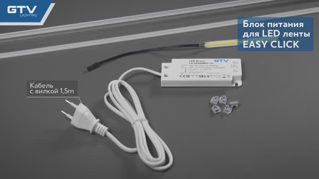 Блок питания EASY CLICK: SLIM-корпус, встроенные разъемы | Обзор и подключение за секунды