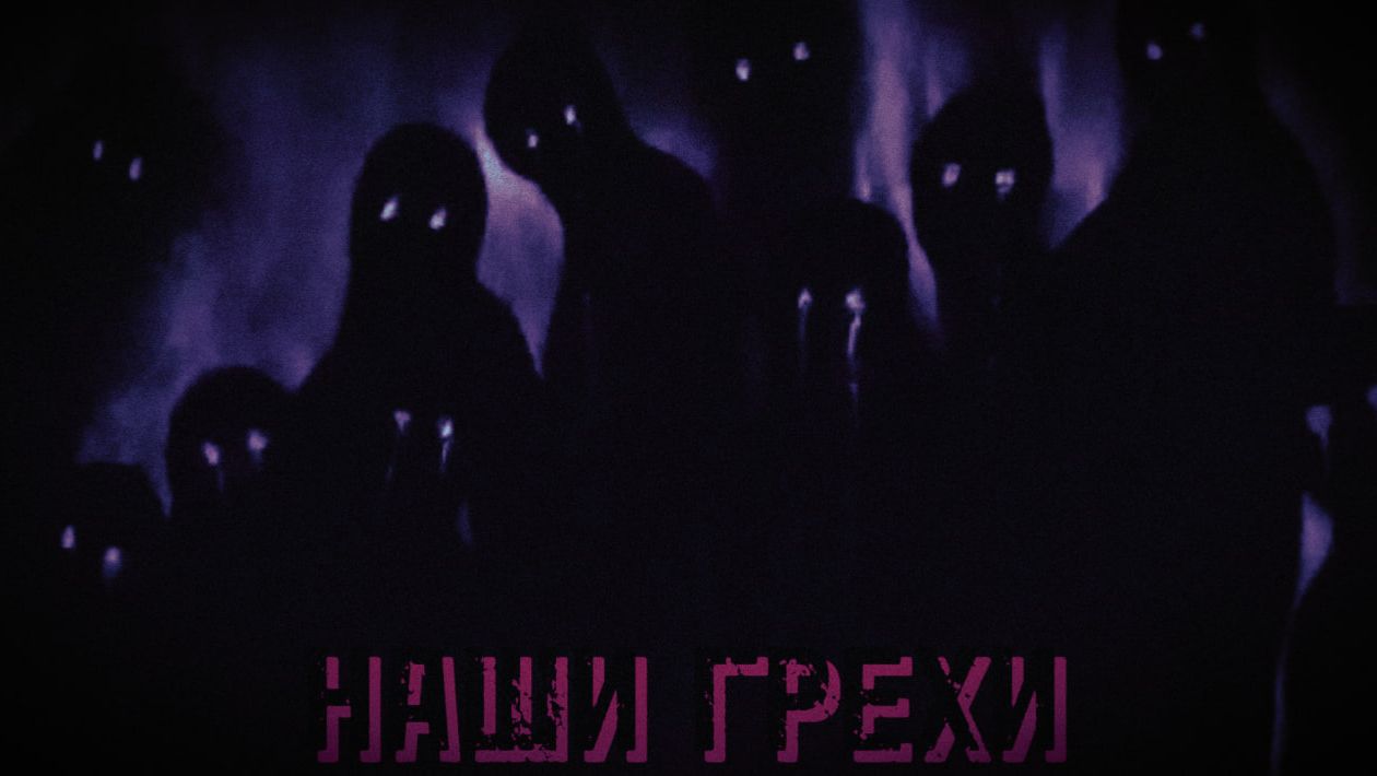 Н̿̈́А̹ШИ̗̯ ̬̩Г̹̦͗̐Р̧̯̤̑́Е̹̺̕Х̷И̵̭́. Страшные истории на ночь.